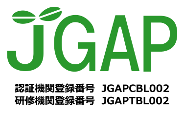 JGAP認証審査のお申込み | エス・エム・シー株式会社（S.M.C）
